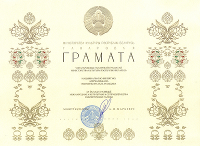 Milli Kitabxana təltif olunub | Azərbaycan Milli Kitabxanası