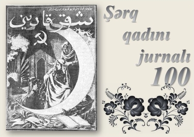 Milli Kitabxana “Şərq qadını jurnalı – 100” adlı virtual və eyniadlı ...